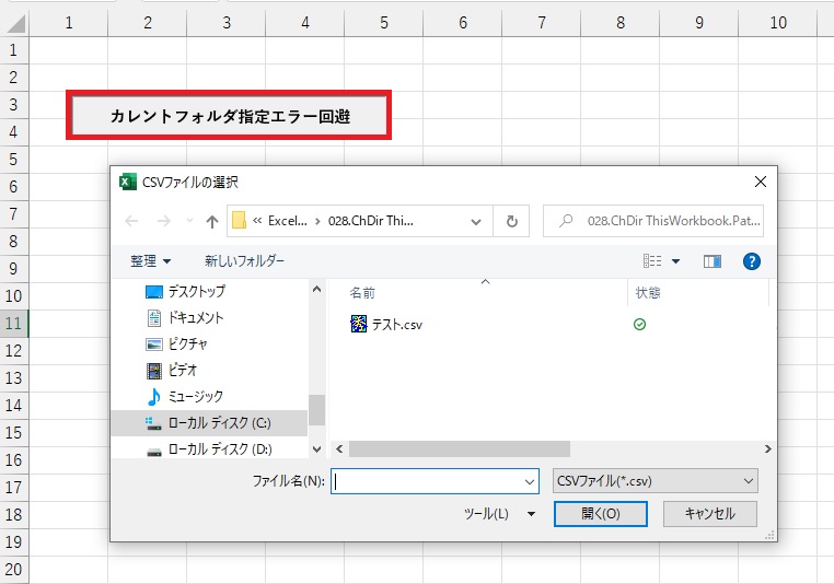 Excel VBA「ThisWorkbook.Path」でエラーを回避する方法 | プログラミング カフェ エスコード
